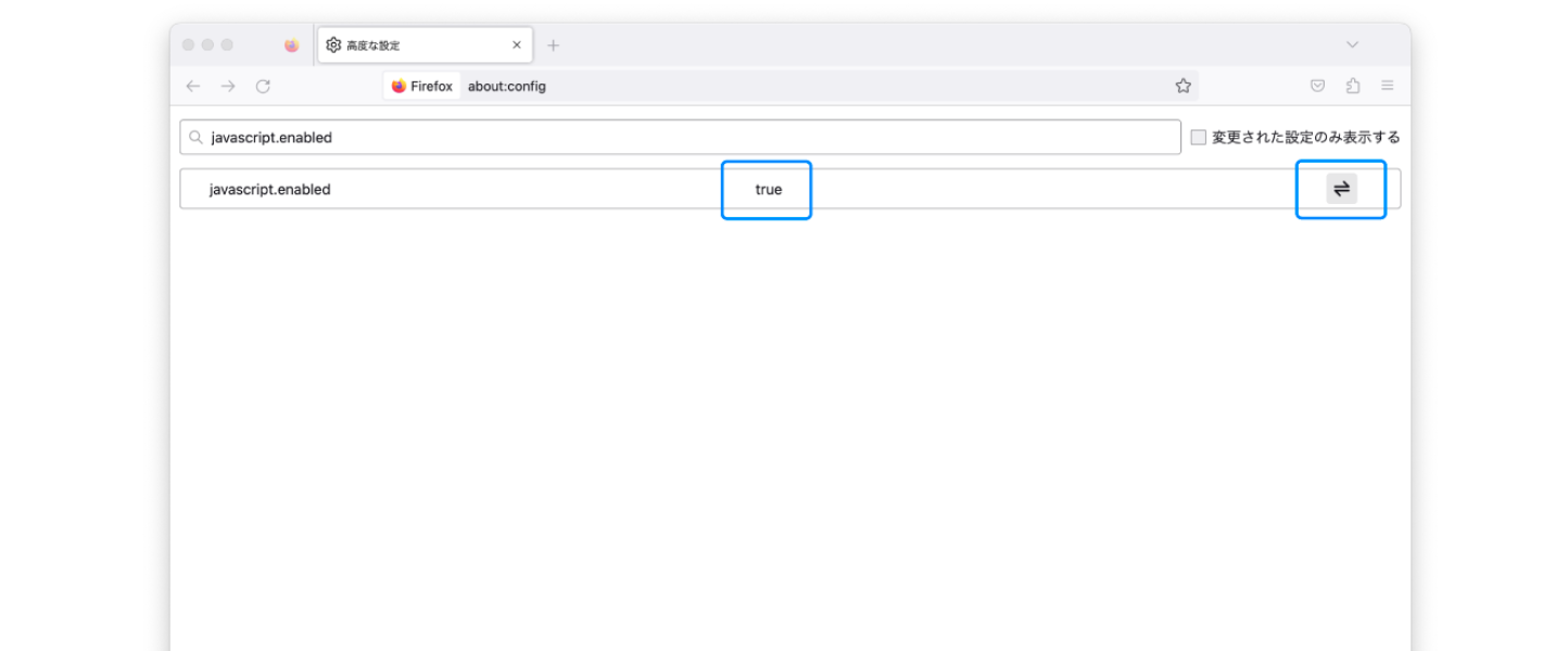 JavaScriptを有効にする手順｜印刷通販【デジタ】